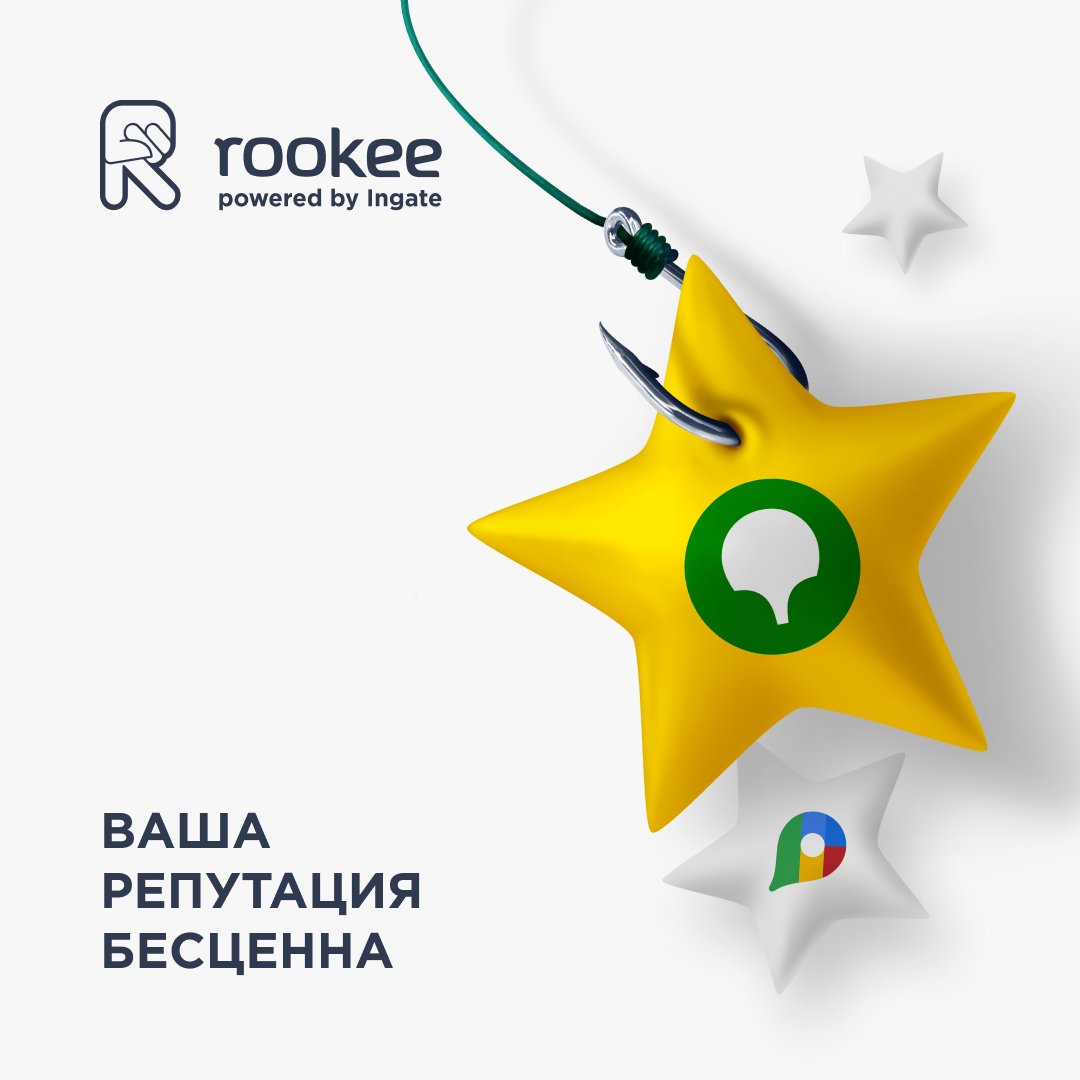 Новые цены на формирование репутации в сервисе Rookee | Блог Rookee