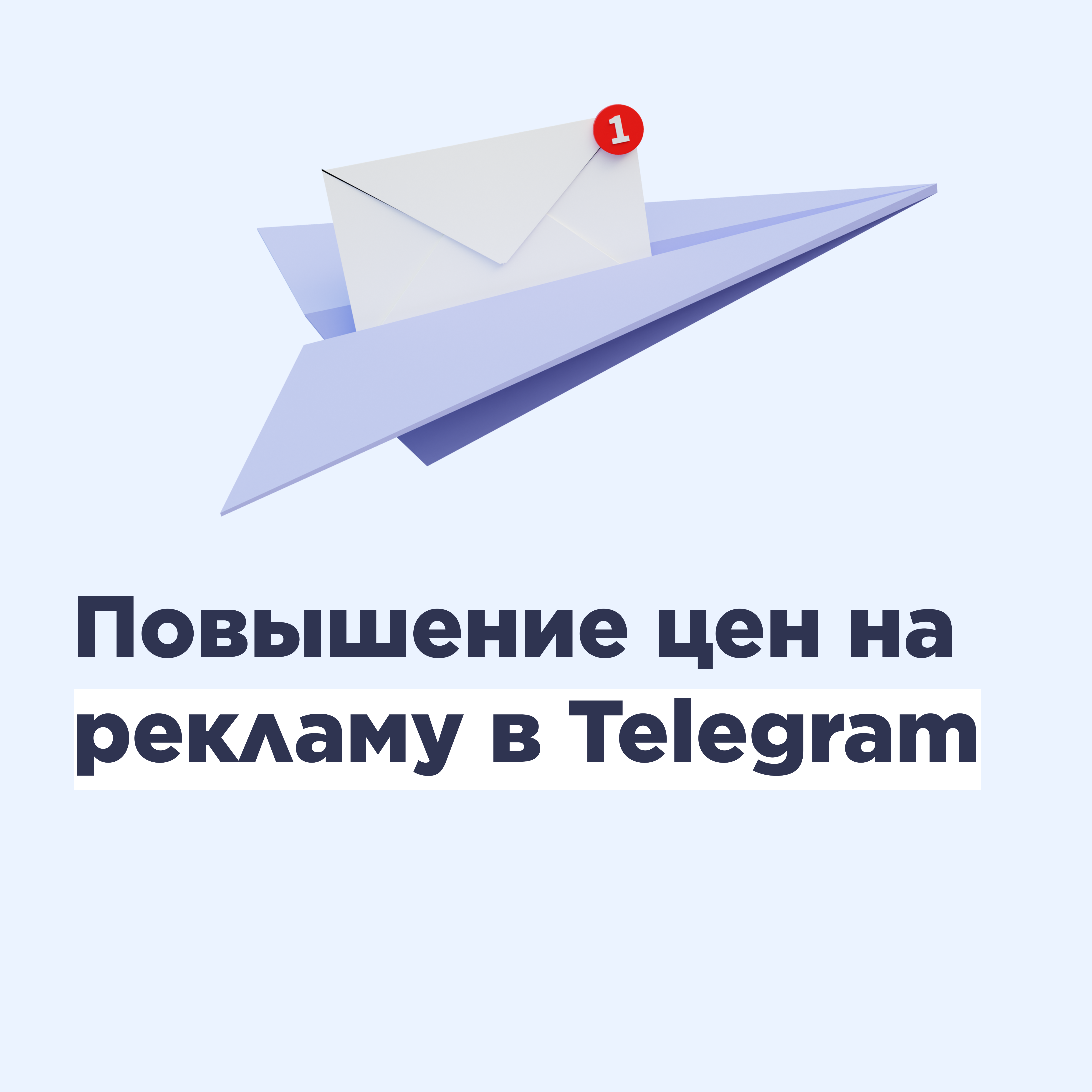Новая цена на рекламу в Telegram в сервисе Rookee | Блог Rookee